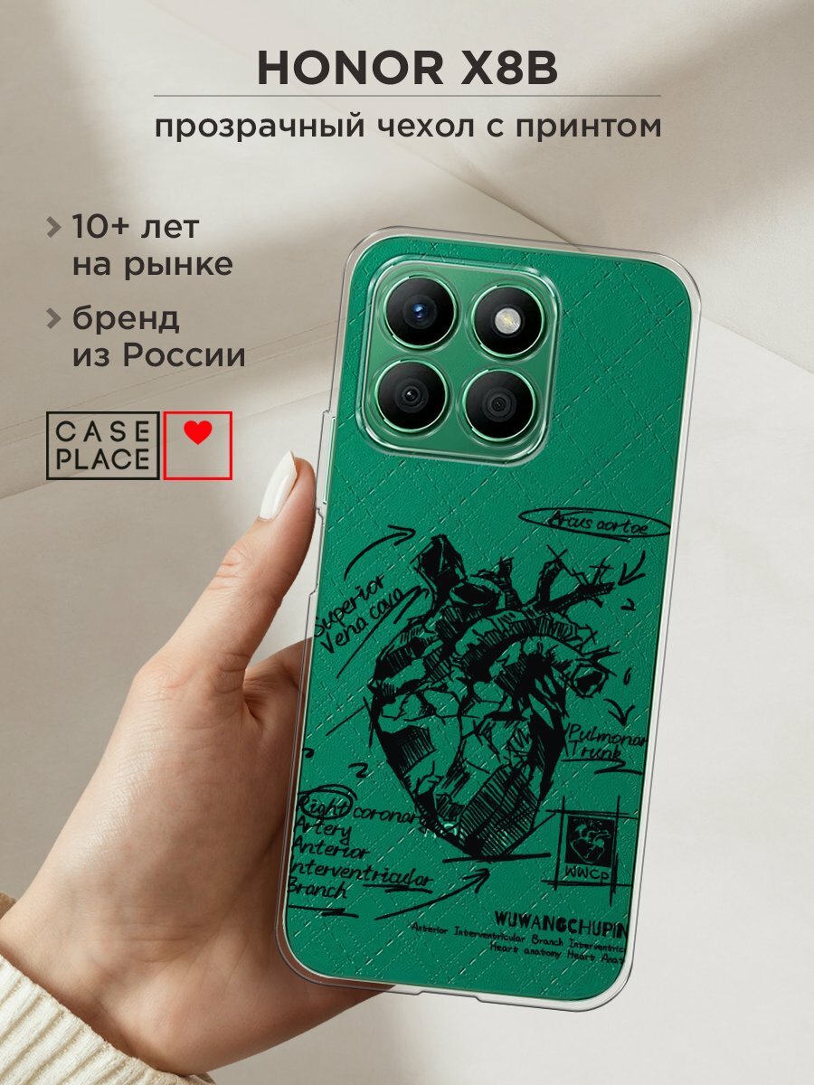 Чехол на Honor X8B / Хонор X8B с принтом "Анатомическое сердце 2", прозрачный