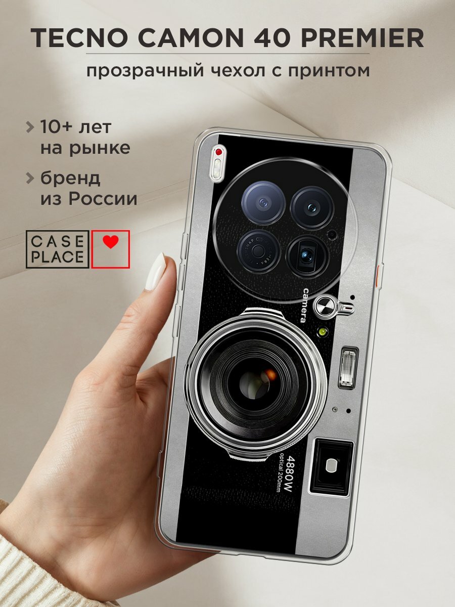 Чехол на Tecno Camon 40 Premier / Текно Камон 40 Премьер с принтом "Ретро камера"