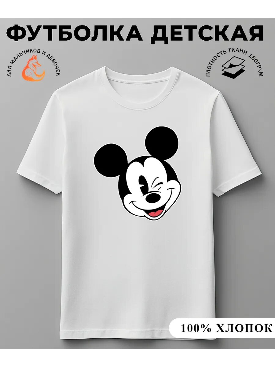 Футболка базовая