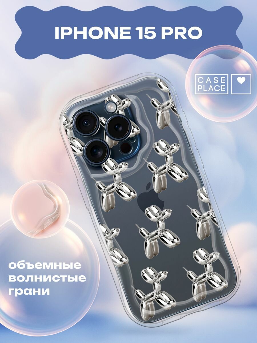 Чехол на Apple iPhone 15 Pro / Айфон 15 Про с принтом balloon dogs 3