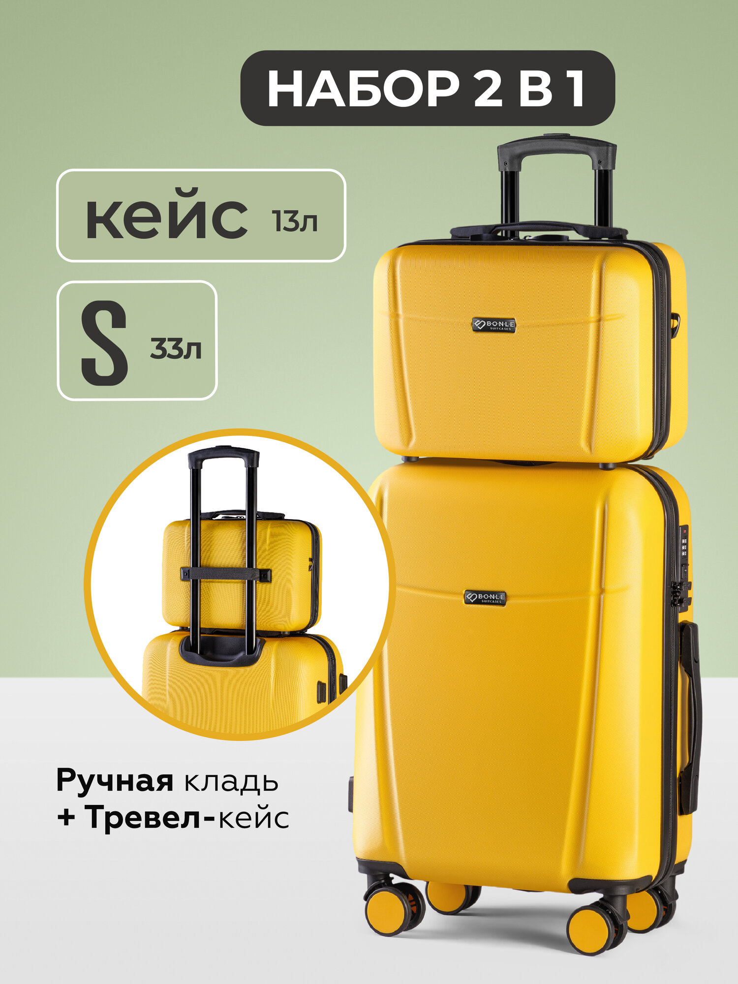 Комплект чемоданов 