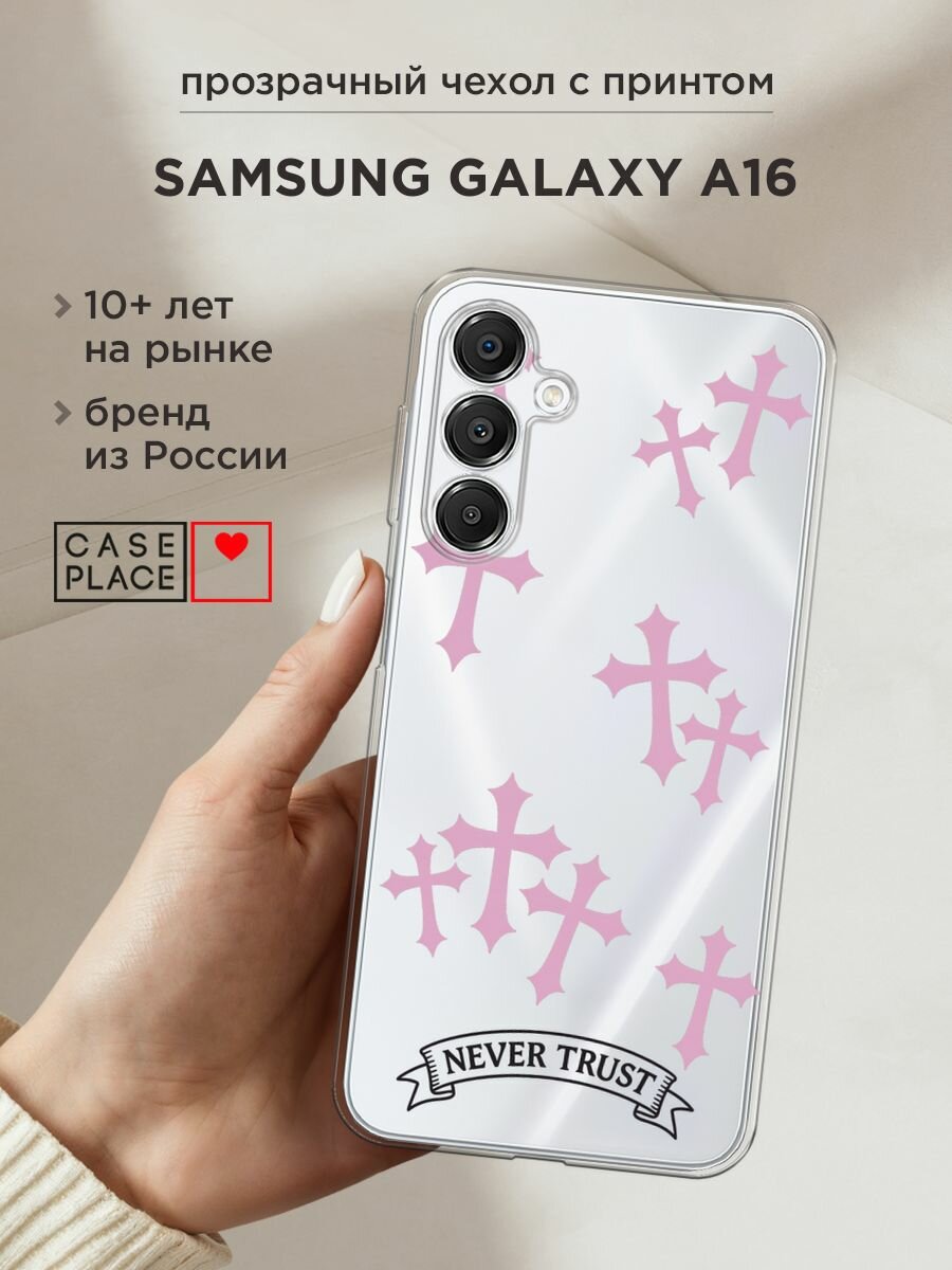 Чехол на Samsung Galaxy A16 / Самсунг А16 с принтом "Розовые кресты", прозрачный