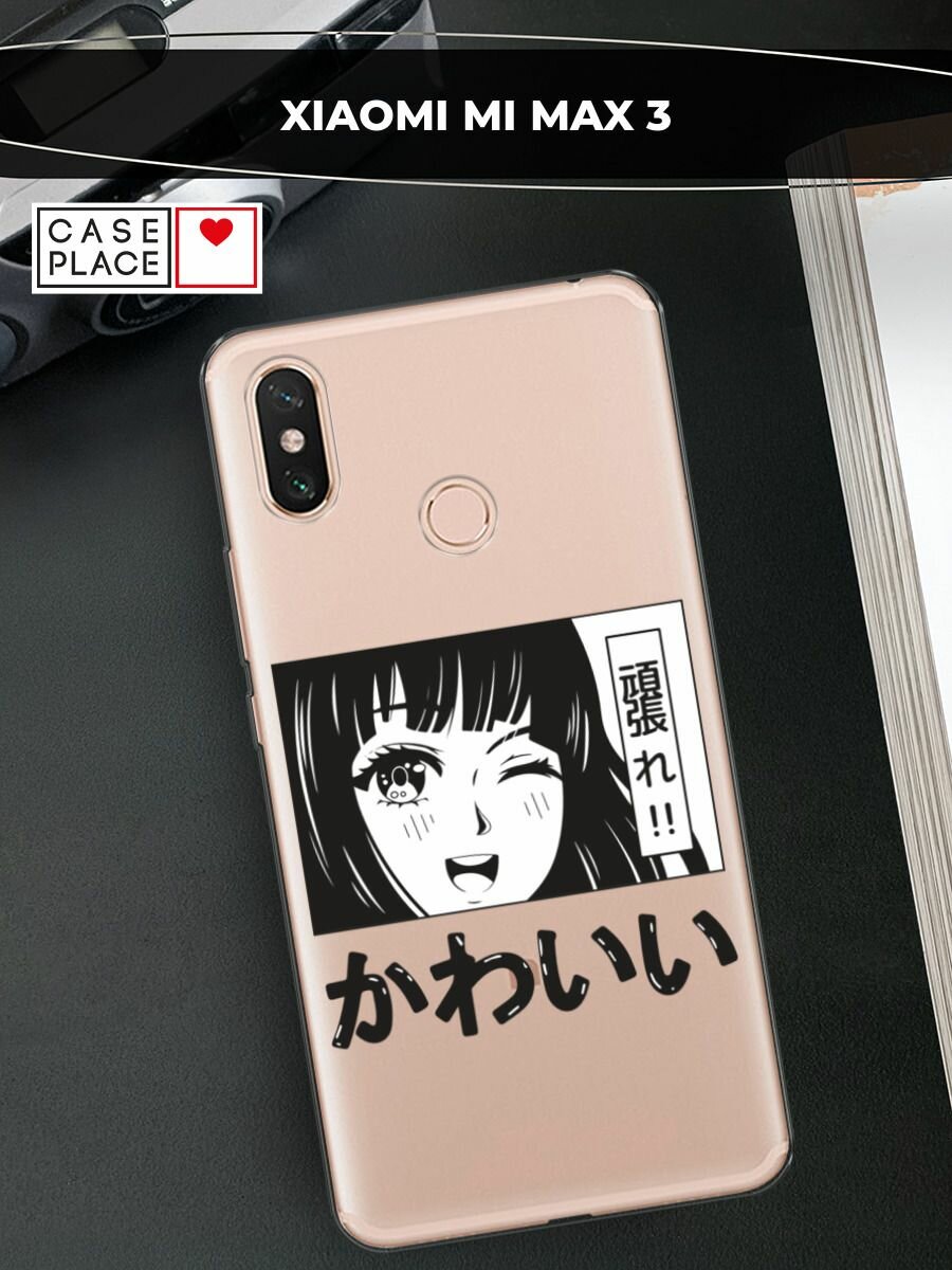 Чехол на Xiaomi Mi Max 3 / Сяоми Ми Макс 3 с принтом "Cute anime girl", прозрачный