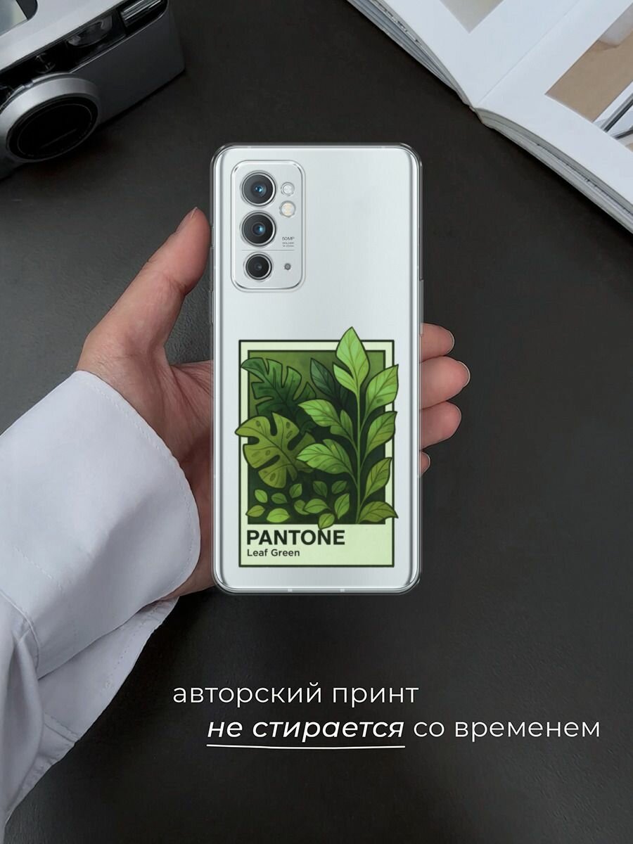 Чехол на OnePlus 9RT / ВанПлас 9RT с принтом "Пантон Leaf Green", прозрачный — фото 1