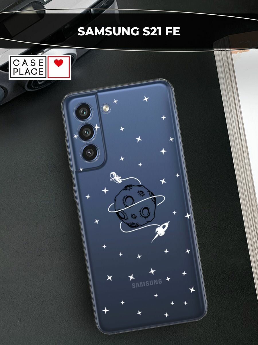 Чехол на Samsung Galaxy S21 FE 5G / Самсунг Галакси S21 FE с принтом "Полет вокруг луны", прозрачный