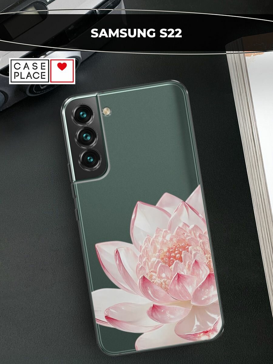 Чехол на Samsung Galaxy S22 / Самсунг Галакси S22 с принтом "Стеклянный лотос"
