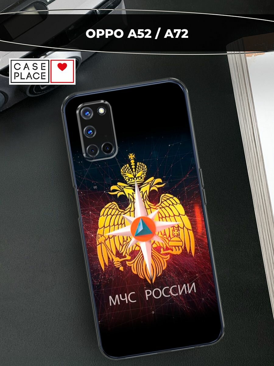 Силиконовый чехол на Oppo A52/A72 / Оппо A52/A72 с принтом "МЧС России"