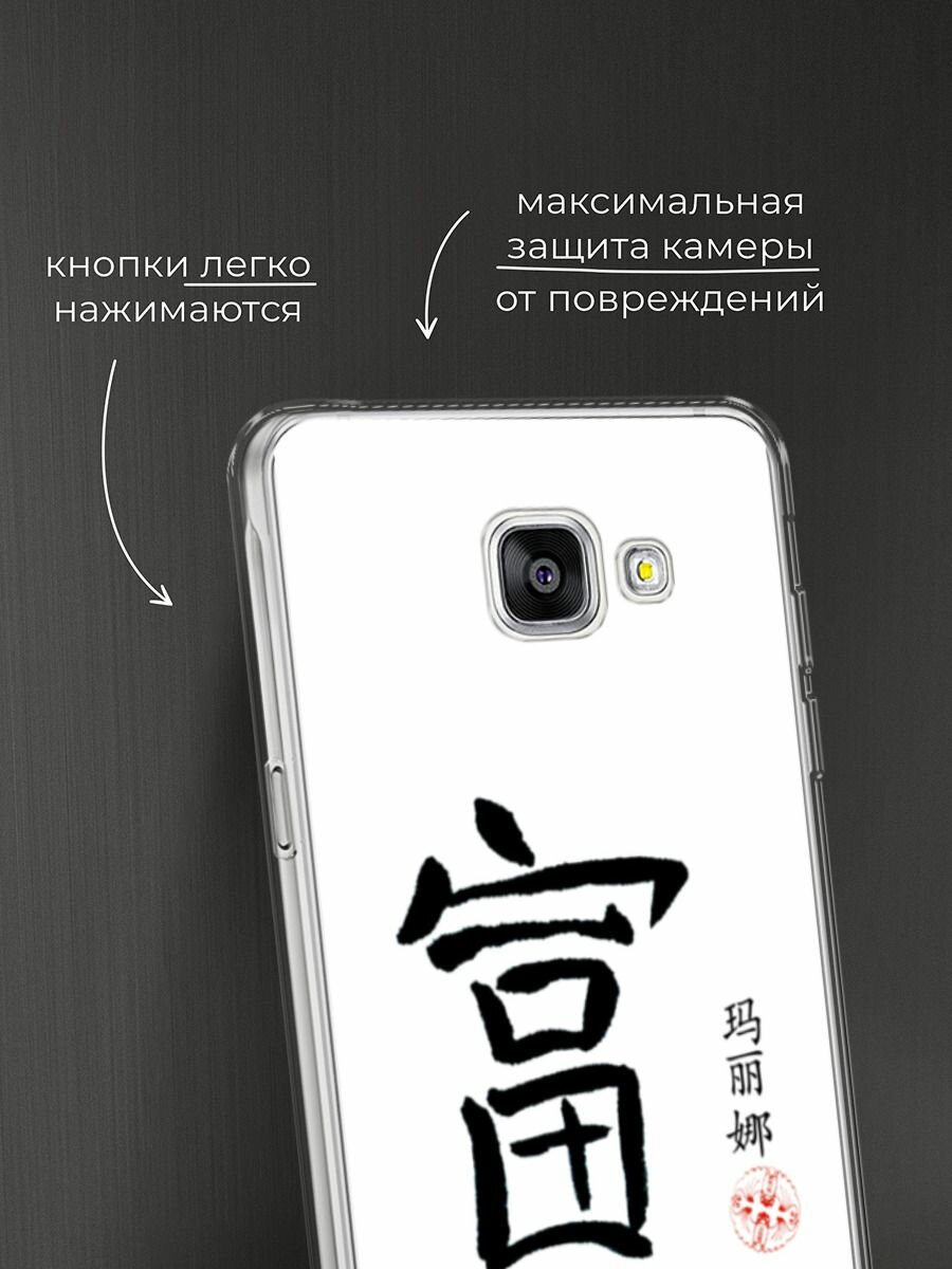 Чехол на Samsung Galaxy A5 2016 / Самсунг Галакси А5 2016 с принтом "Богатство 1" — фото 1