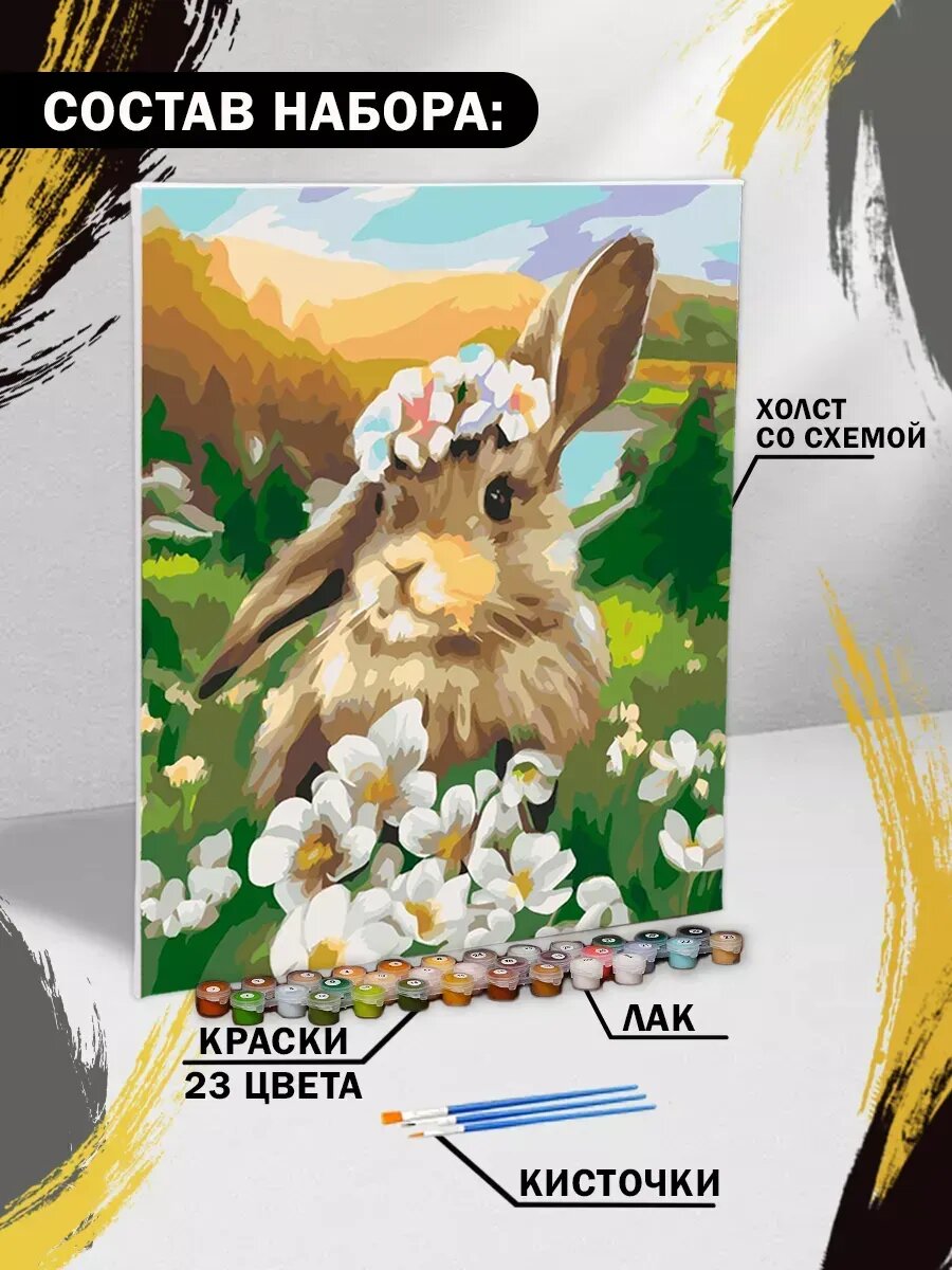 Картина по номерам на холсте с подрамником Заяц 40 х 50 см