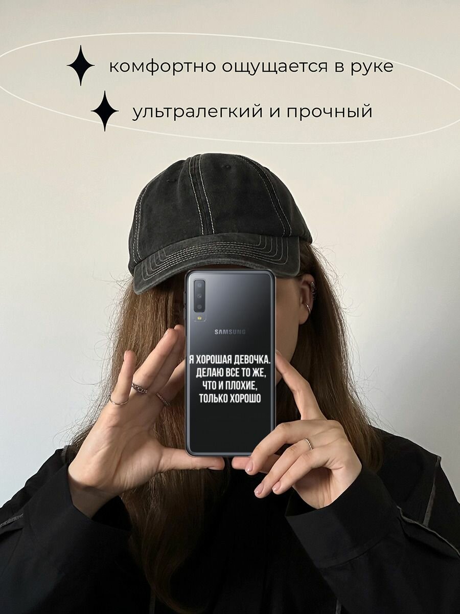 Чехол на Samsung Galaxy A7 2018 / Самсунг Галакси А7 2018 с принтом "Хорошая девочка", прозрачный — фото 1