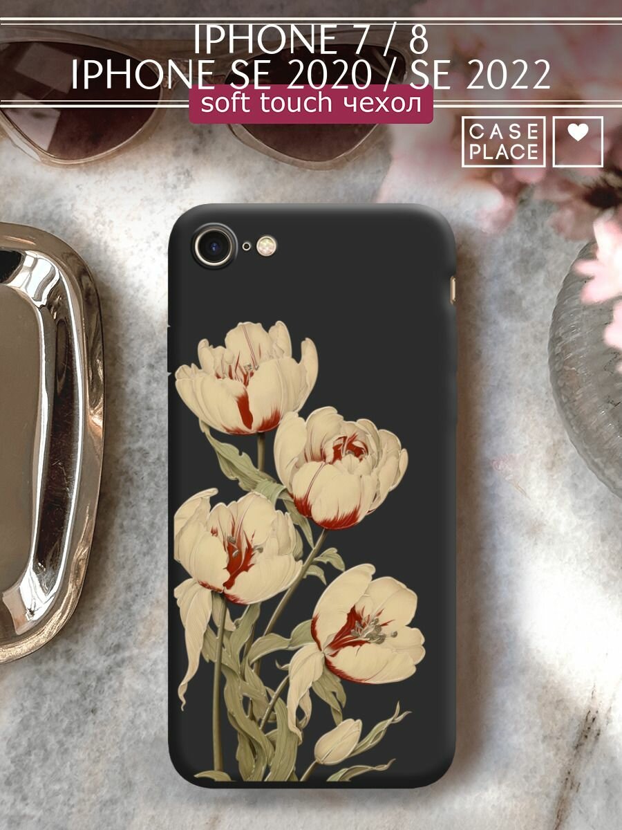 Чехол на Apple iPhone 7/8/SE 2020/SE 2022 / Айфон 7/Айфон 8 с принтом "Бежевые бутоны 2"