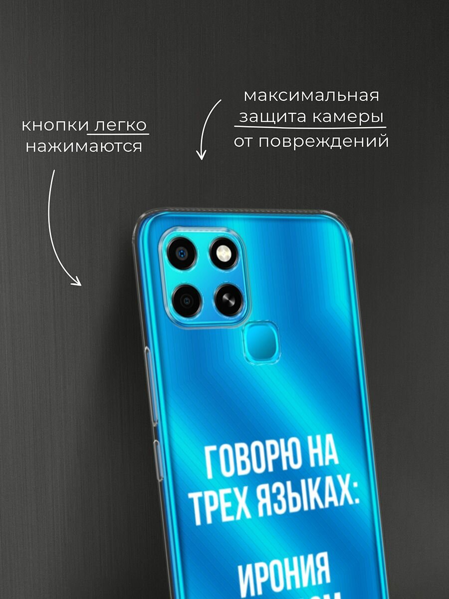 Чехол на Infinix Smart 6 / Инфиникс Смарт 6 с принтом "Мои языковые способности", прозрачный — фото 1