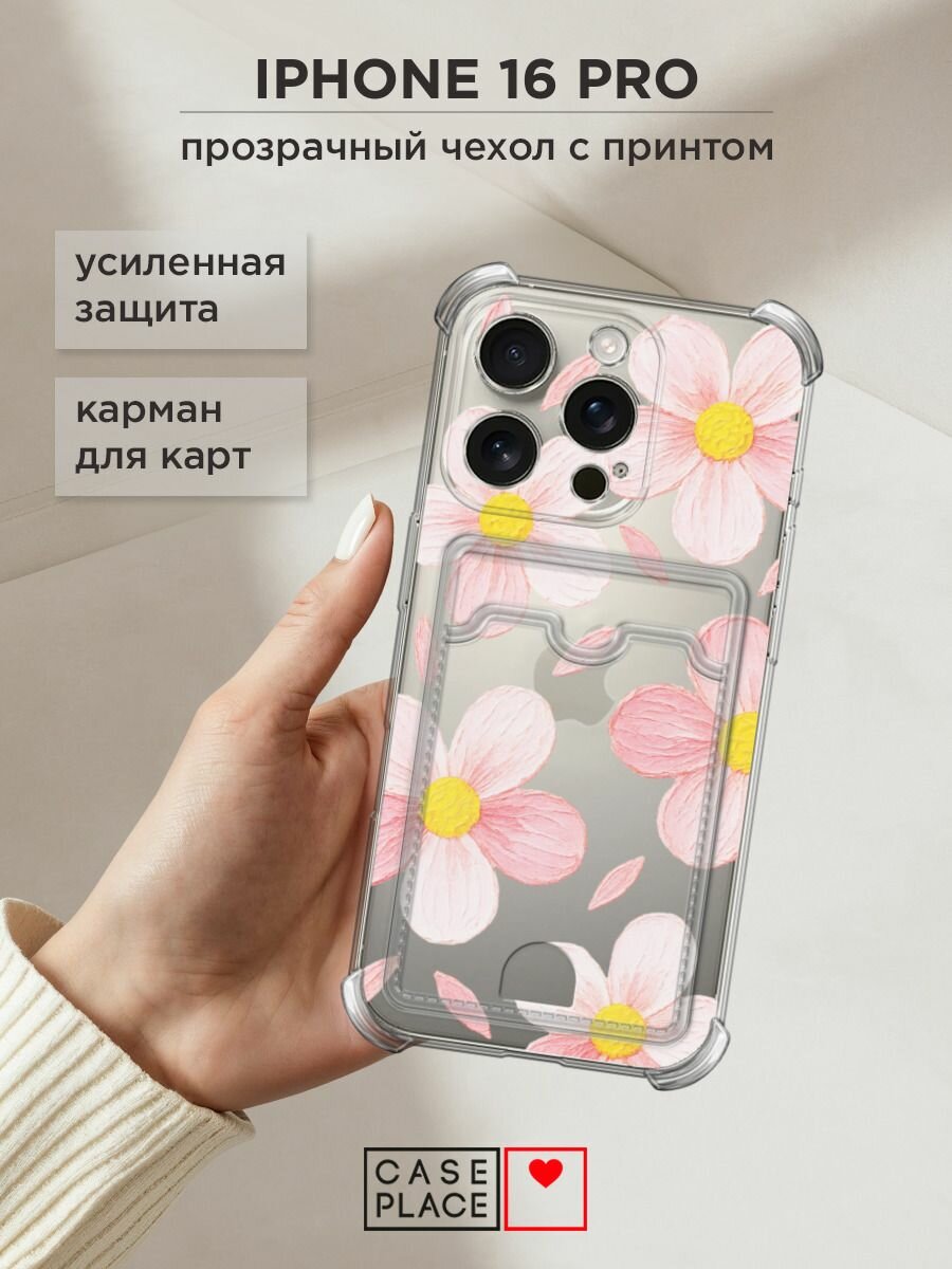Чехол на Apple iPhone 16 Pro (Айфон 16 Про) с картой и принтом "Розовые ромашки"