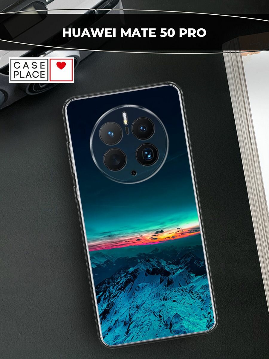 Чехол на Huawei Mate 50 Pro / Хуавей Мате 50 Про с принтом "Закат в горах"