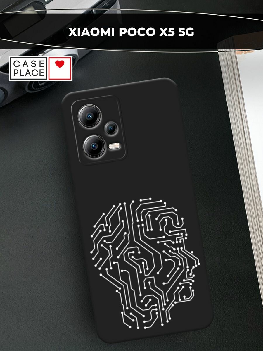 Черный матовый чехол на Xiaomi Poco X5 5G / Сяоми Поко X5 5G с принтом "Мозг программиста"