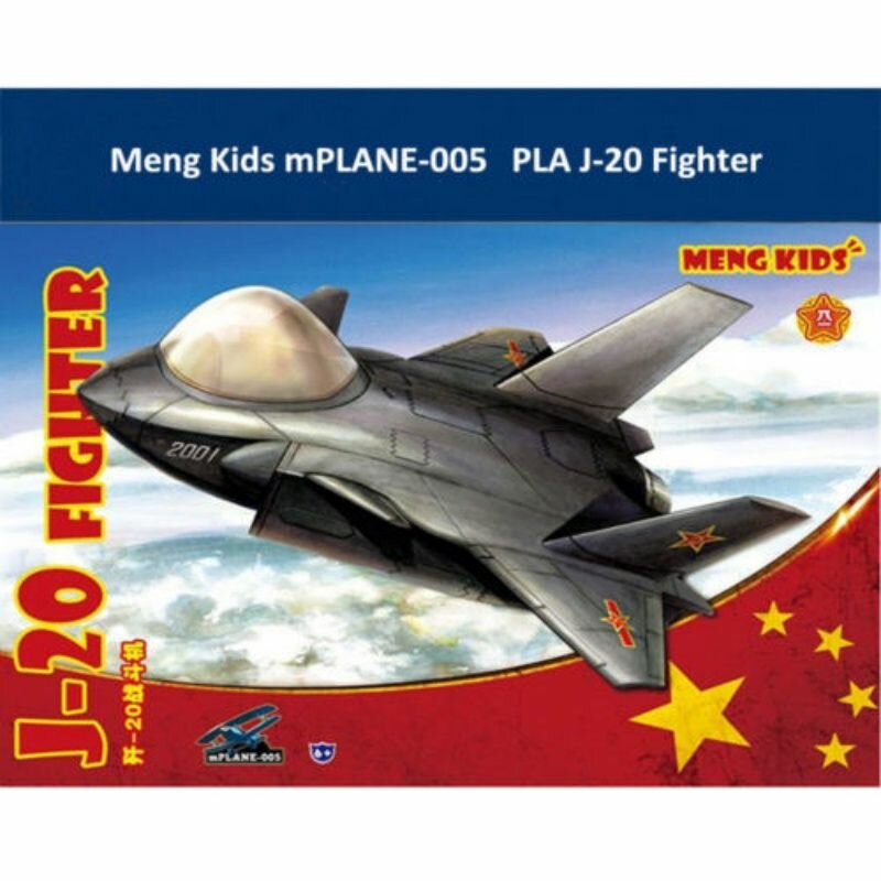 Meng Model mplane-005 q версия pla j-20 воин самолеты
