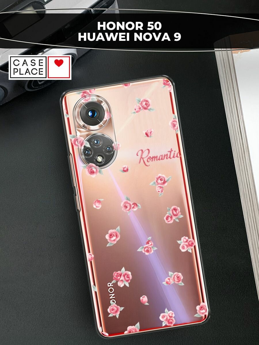 Чехол на Honor 50/Huawei Nova 9 / Хонор 50/Хуавей Нова 9 с принтом "Romantic 3"