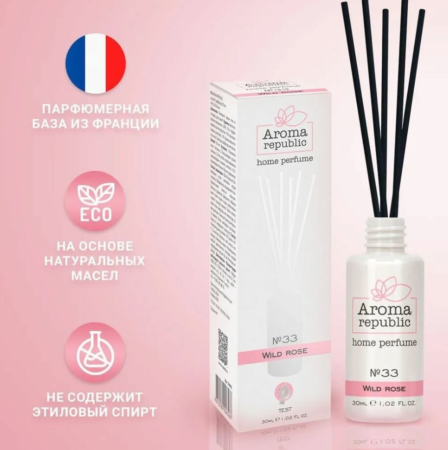 AROMA REPUBLIC Ароматический диффузор 30 мл, '№33, Wild rose' /20
