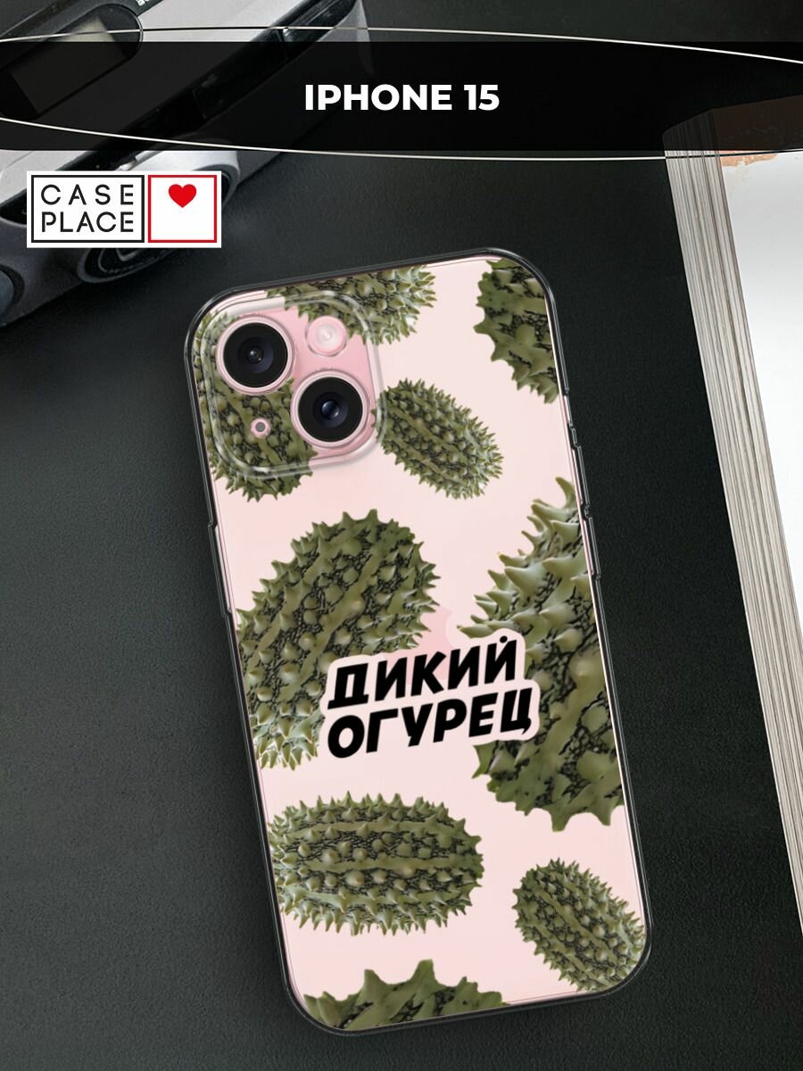 Чехол на Apple iPhone 15 / Айфон 15 с принтом "Паттерн дикий огурец 2", прозрачный