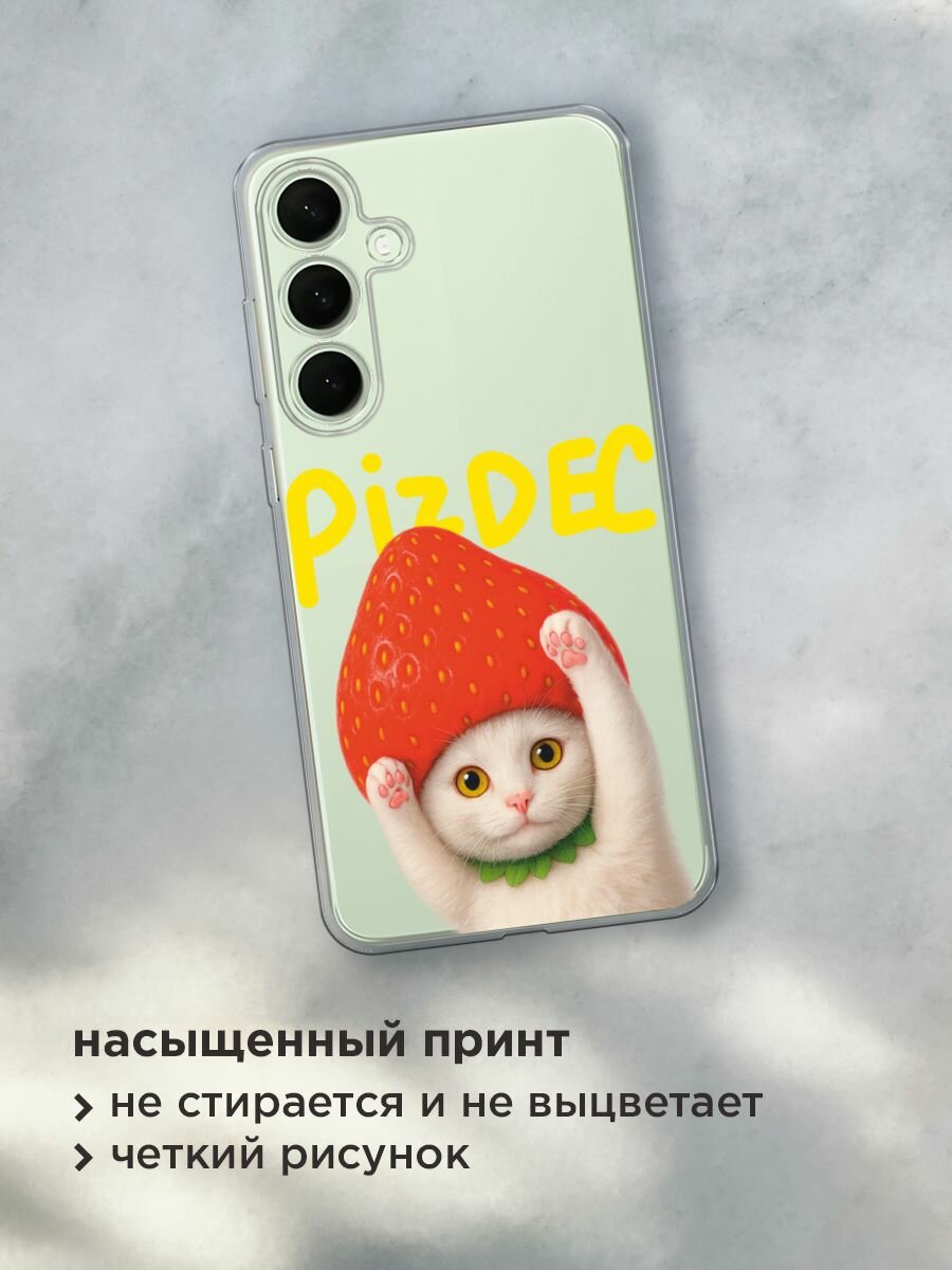 Чехол на Samsung Galaxy S25 Plus / Самсунг S25 Плюс с принтом "Котик с надписью", прозрачный — фото 1