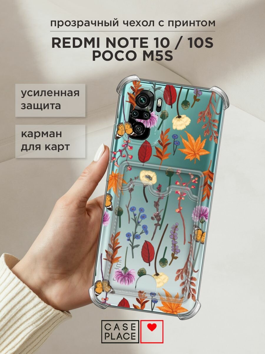 Чехол на Xiaomi Redmi Note 10/10S/Poco M5s (Редми Нот 10/10S/Поко M5s) с картой и принтом "Orange Purple flower"
