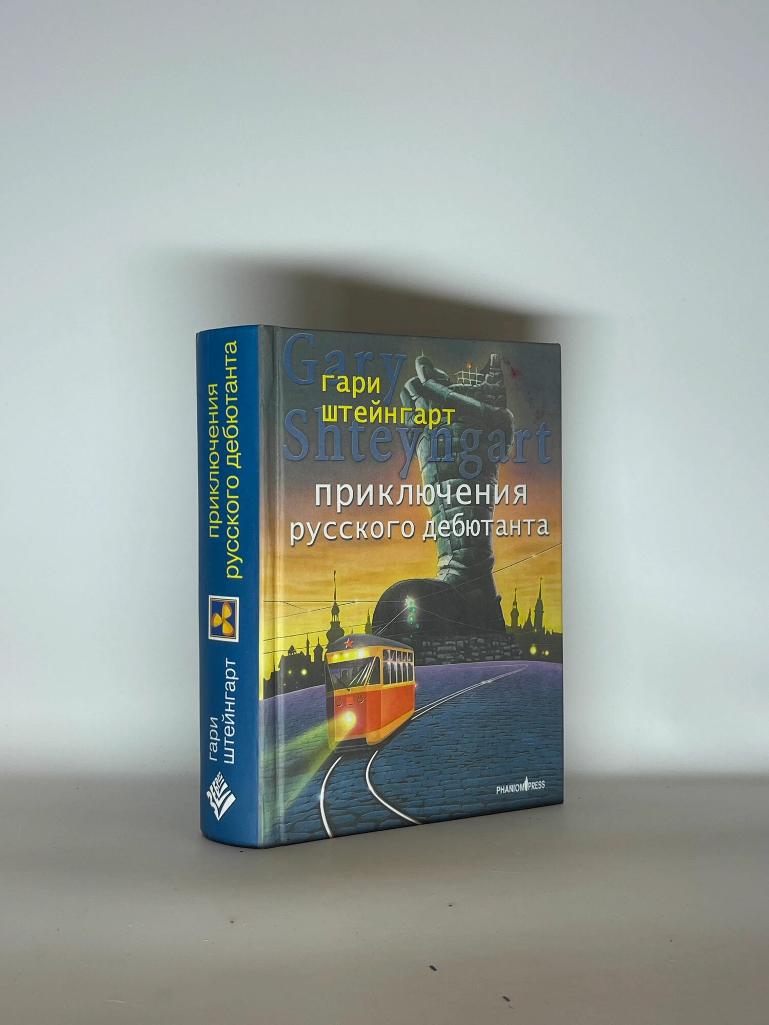 Приключение русского дебютанта