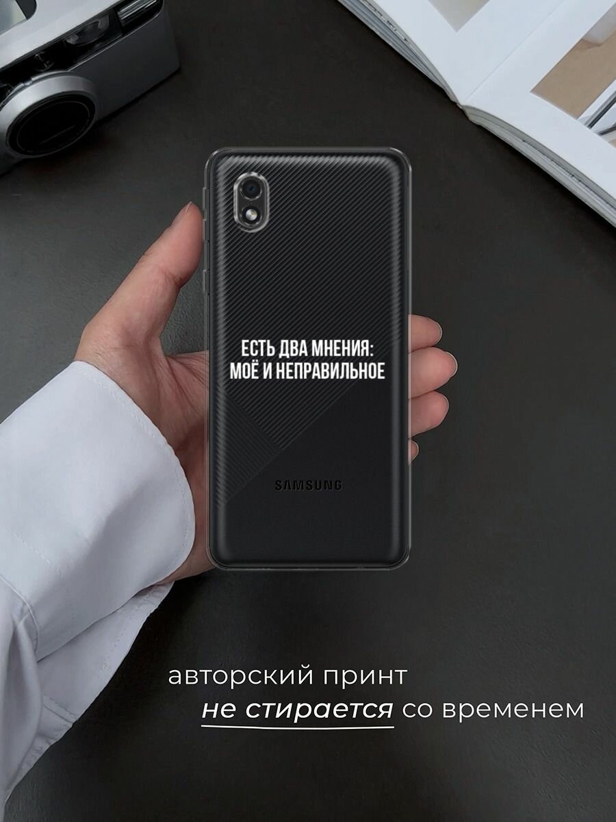 Чехол на Samsung Galaxy A01 Core / Самсунг Галакси А01 Core с принтом "Два мнения", прозрачный — фото 1