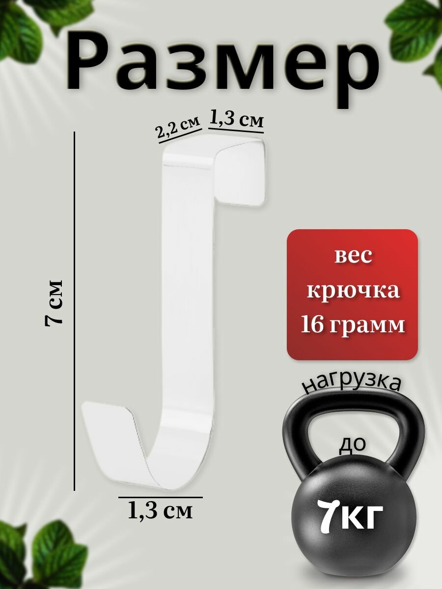 Вешалка на дверь — фото 1