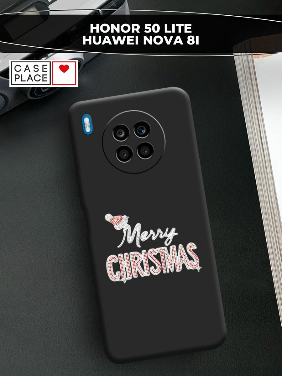 Чехол на Huawei Nova 8i/Honor 50 lite / Хонор 50 Лайт с принтом "Merry christmas 2"