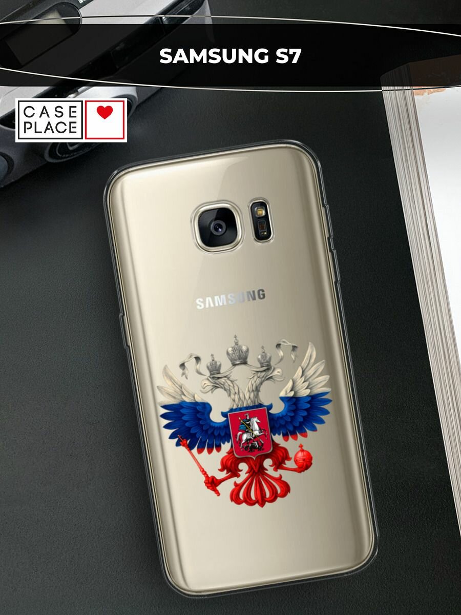 Чехол на Samsung Galaxy S7 / Самсунг Галакси С 7 с принтом "Триколор герб", прозрачный