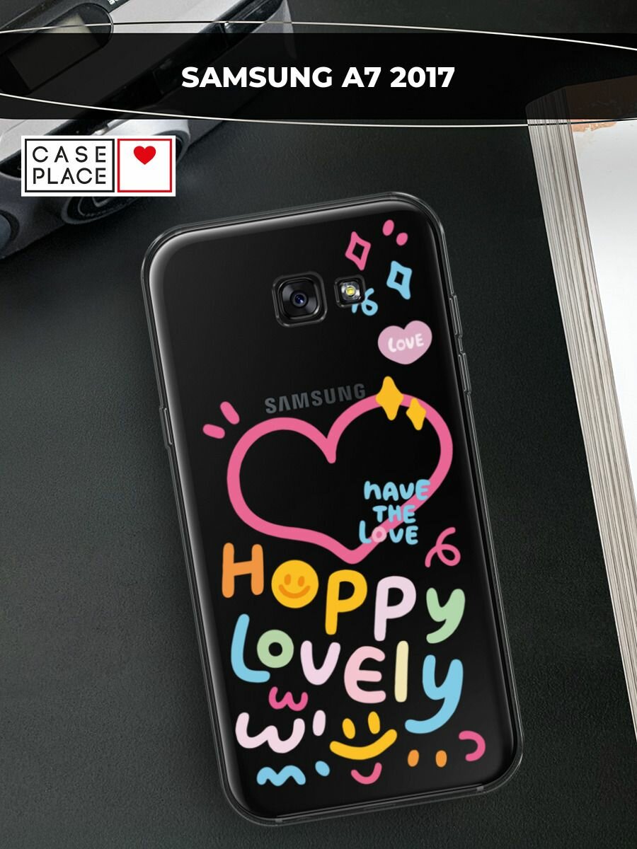 Чехол на Samsung Galaxy A7 2017 / Самсунг Галакси А7 2017 с принтом "Happy lovely", прозрачный