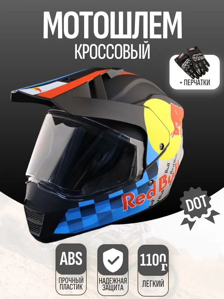 Шлем кроссовый мотард для мотоцикла, прозрачный визор, + перчатки, черный, красный, размер S