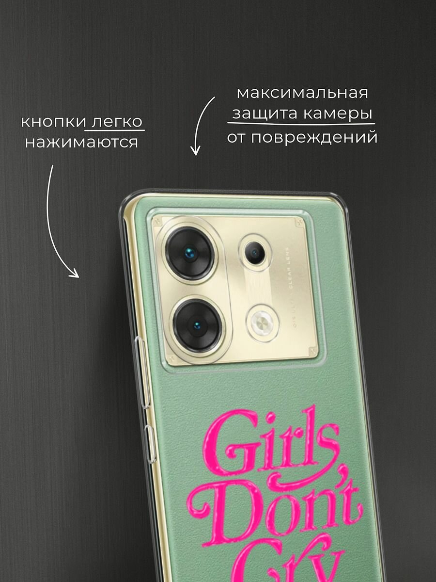 Чехол на Infinix Zero 30 5G / Инфиникс Зеро 30 5G с принтом "Девочка не плачь" — фото 1