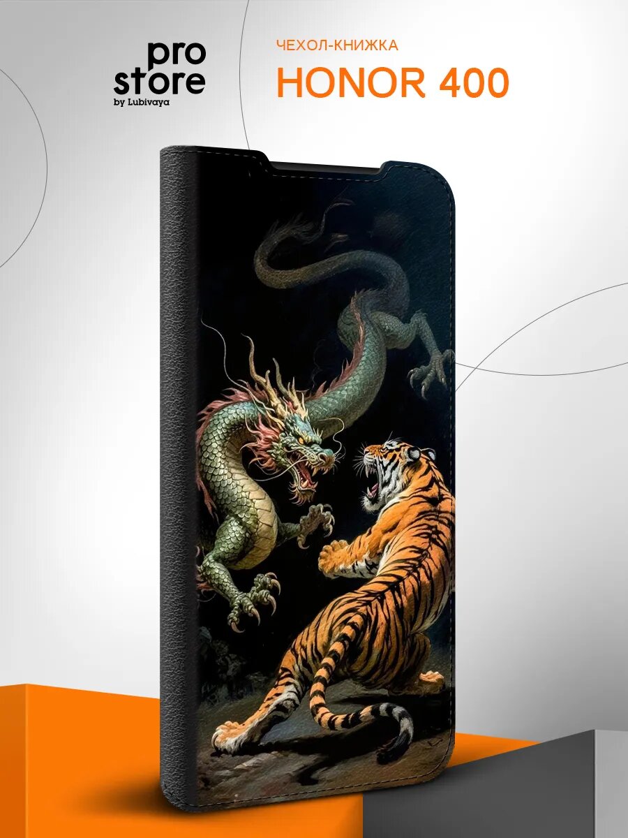 Чехол книжка для Honor 400 / Хонор 400 книжка, флип, черный, защитный