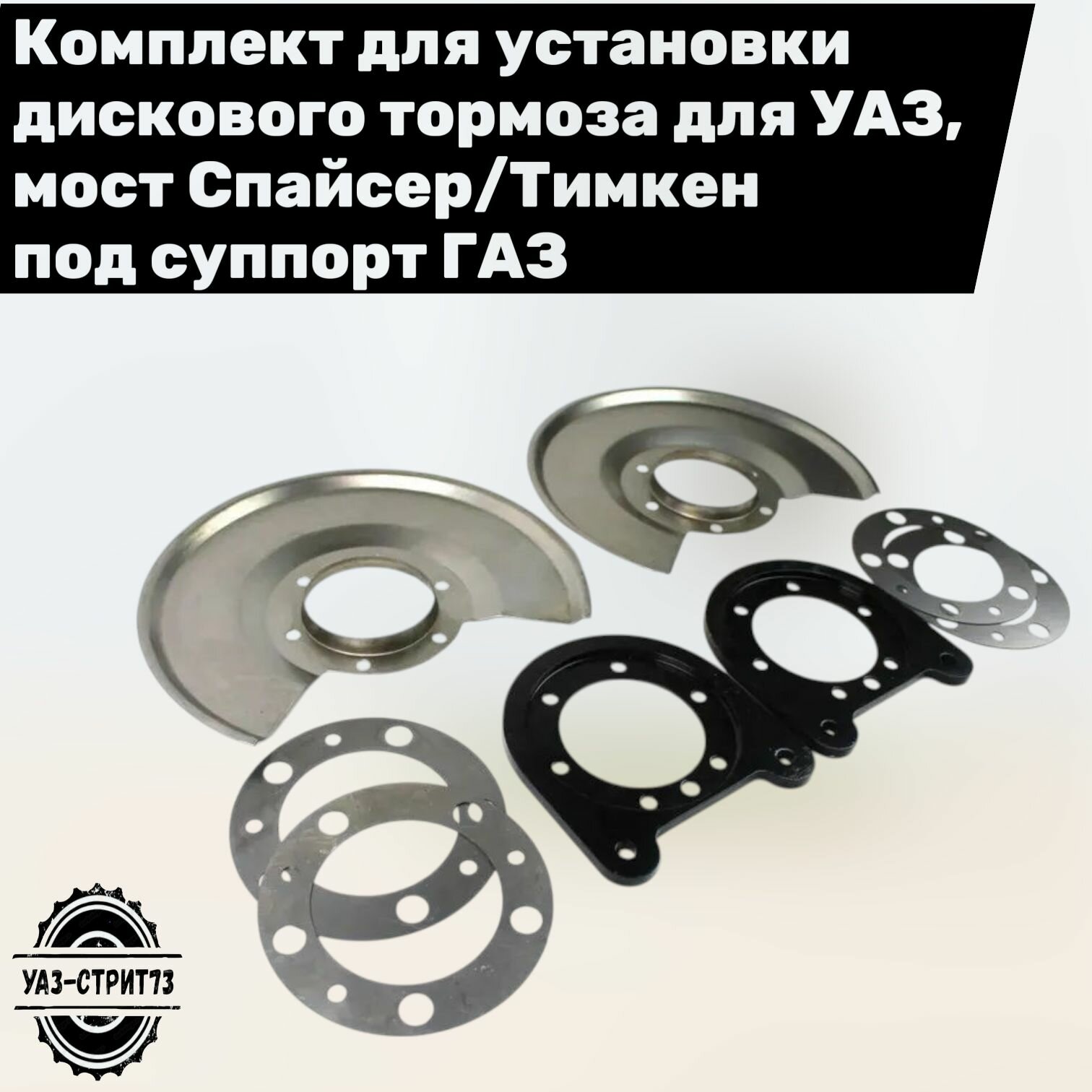 Диск тормозной