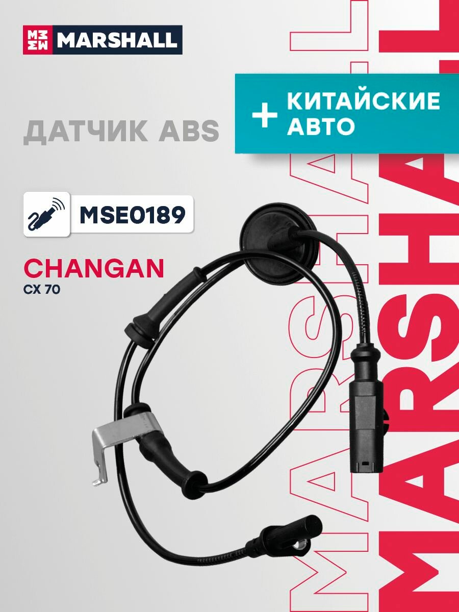 Датчик ABS Changan Чанган CX70 3550030BB01