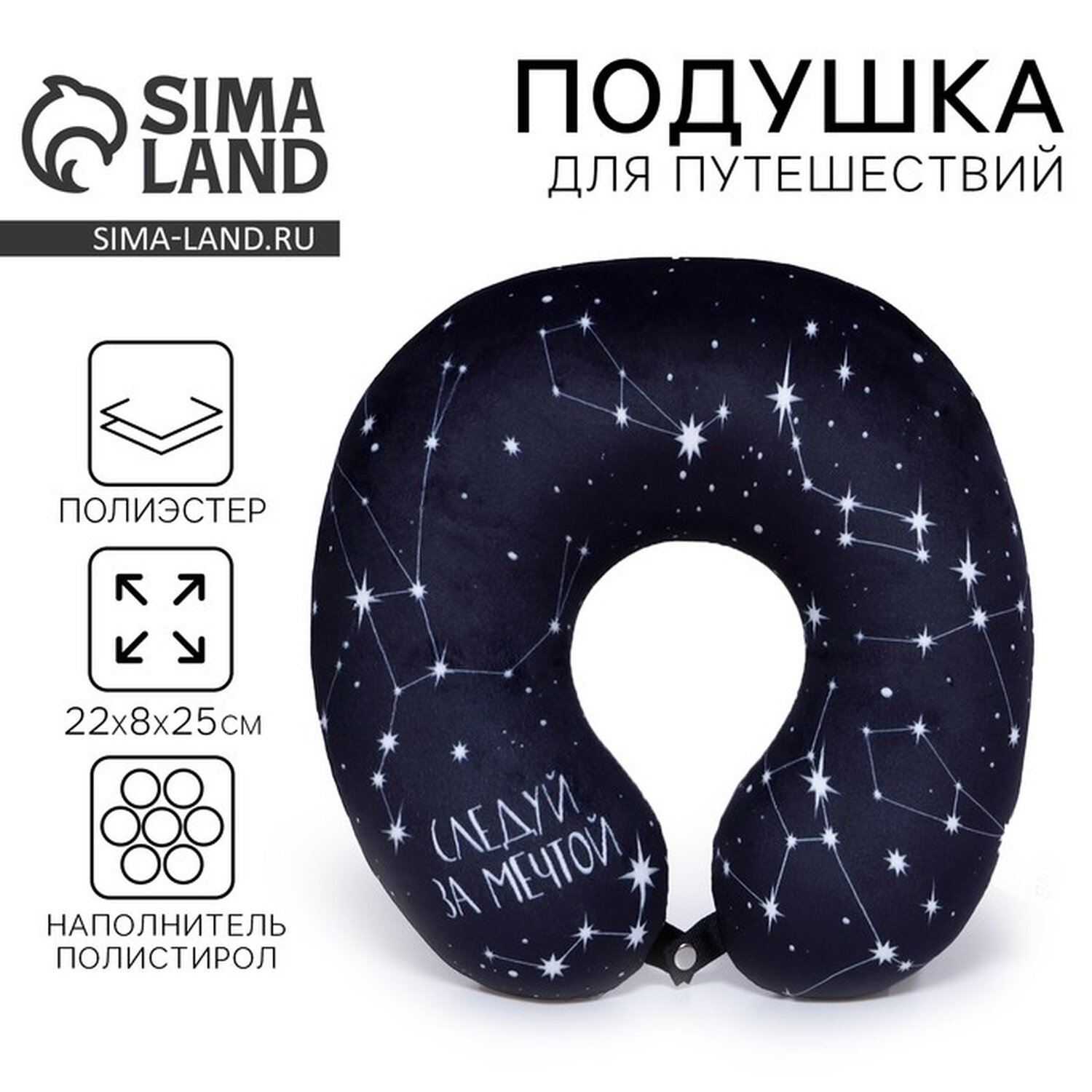 Подушка для шеи ArtFox