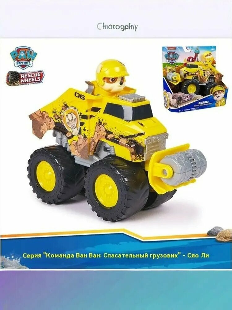 Машинка "Рокси", из "Щенячий патруль", для ремонта, для охраны окружающей среды