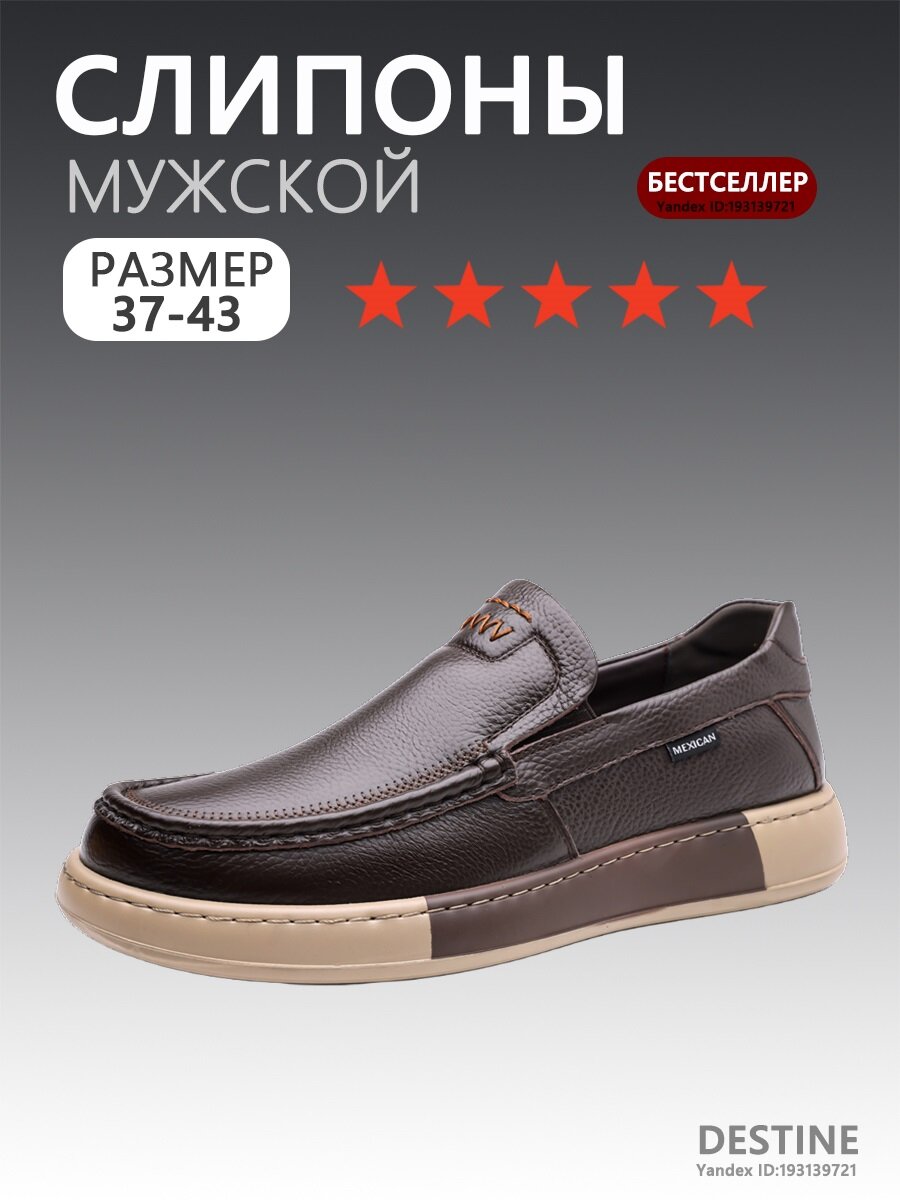 Слипоны
