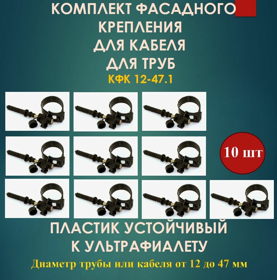 Крепление фасадное КФК12-47.1 (SO90.1, SF 10, BRPF 70-150-1F) IEK, комплект фасадного крепления.