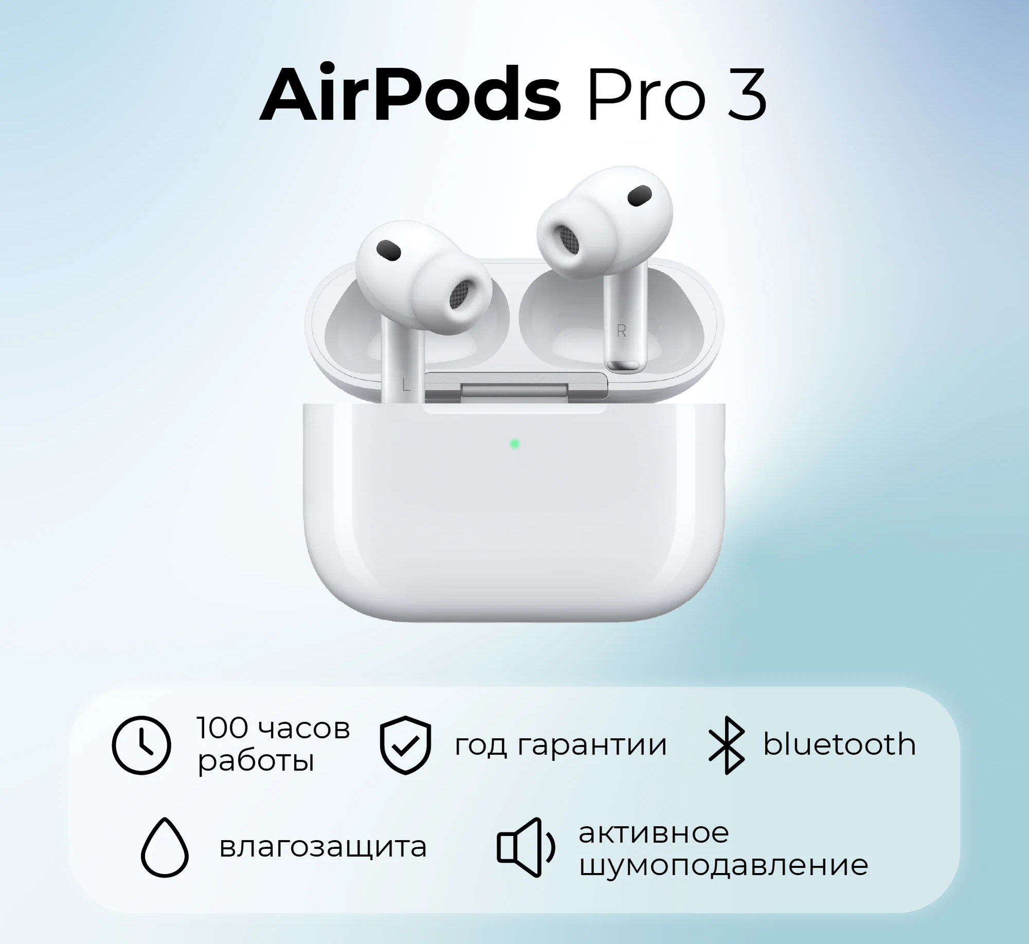Беспроводные наушники Apple AirPods Pro 3 (с шумоподавлением)