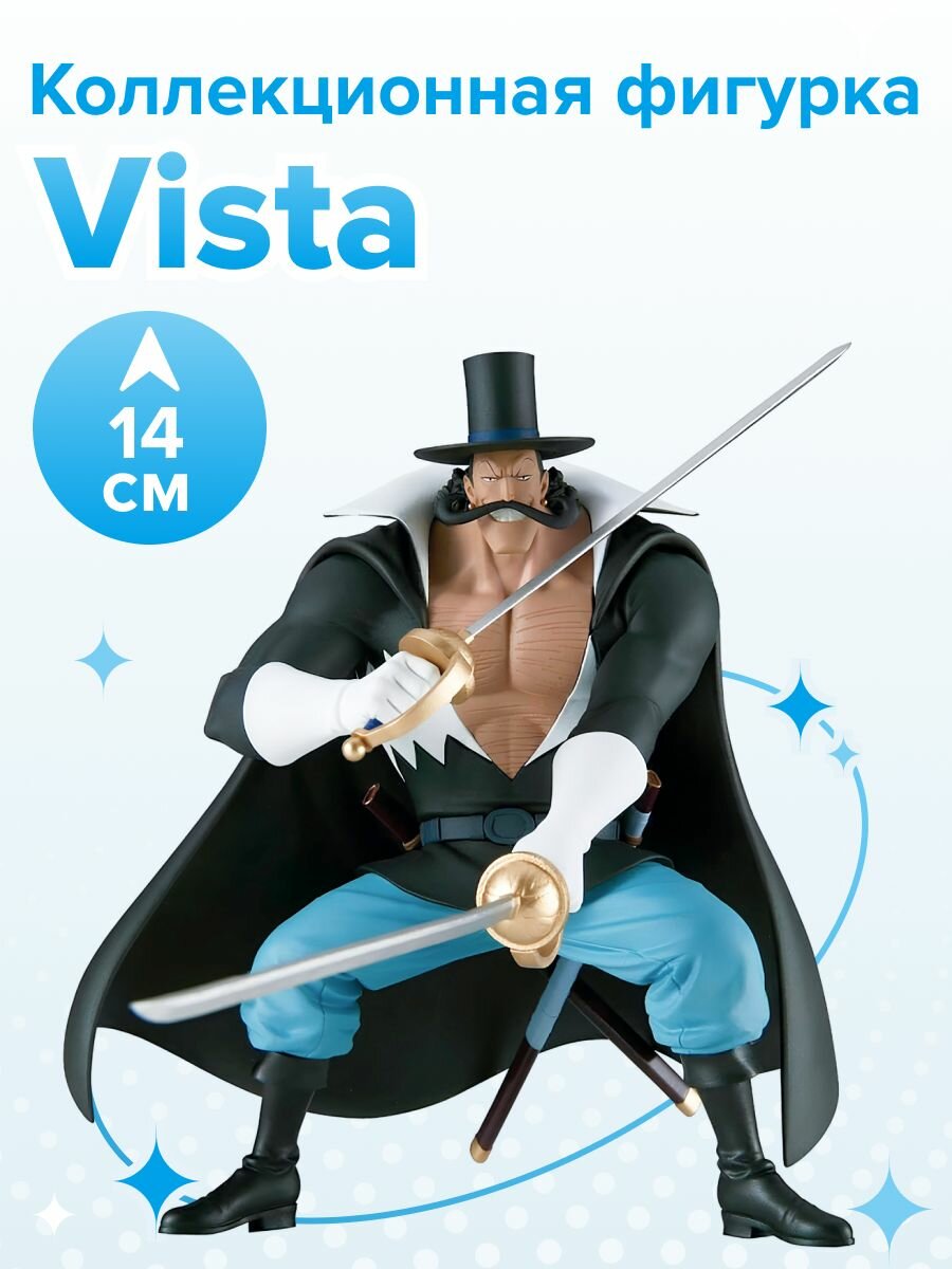 Фигурка аниме ONE PIECE BATTLE RECORD COLLECTION Виста VISTA 14см 89329