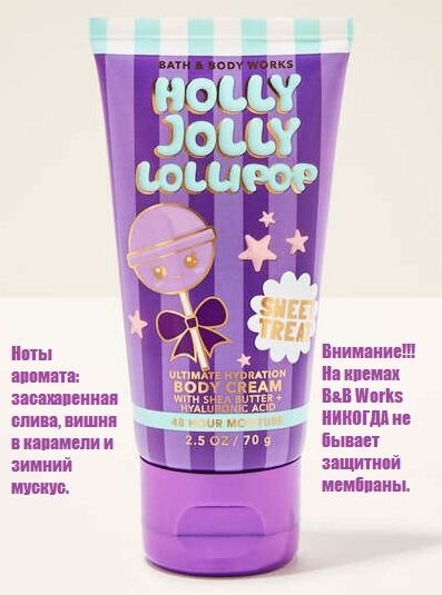 Bath and Body Works увлажняющий крем для тела мини формат (70 гр ) Holly Jolly Lollipop