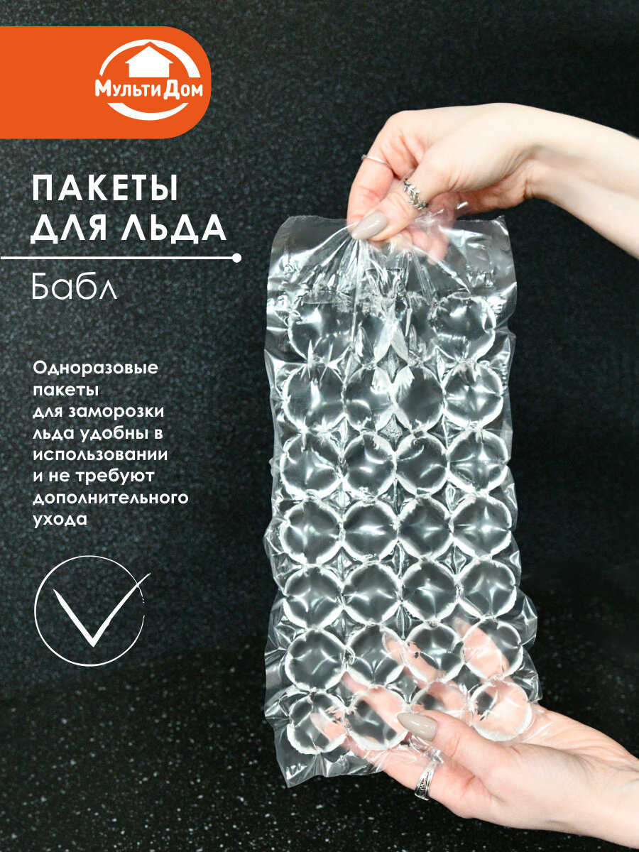 Форма для льда "Бабл", 336 кубиков, размер каждого пакета 17х37 см