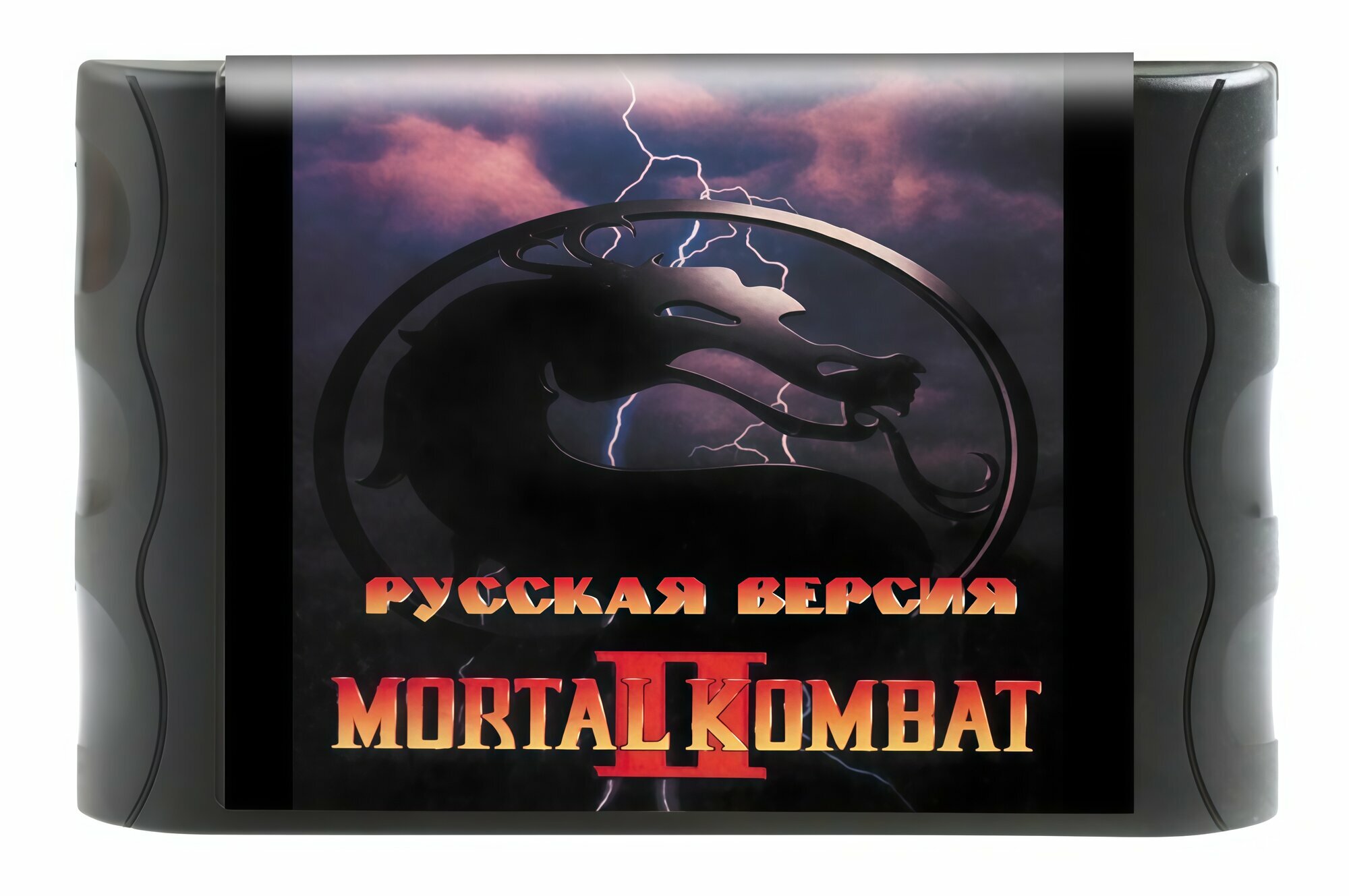 Картридж DVTech Mortal Kombat 2 для 16-bit, русский язык, экшн