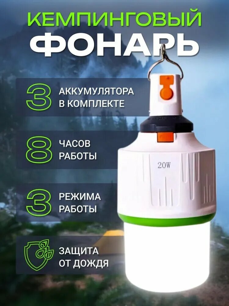 Фонарь кемпинговый аккумуляторный. Фонарь в платку, аккумулятор 18650