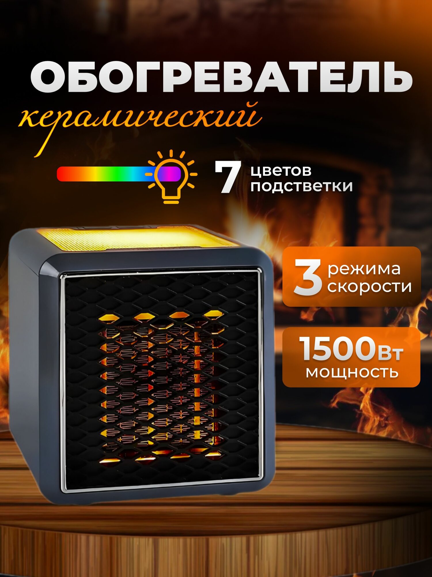 Обогреватель тепловентилятор портативный, дорожный, 2000 Вт, черный