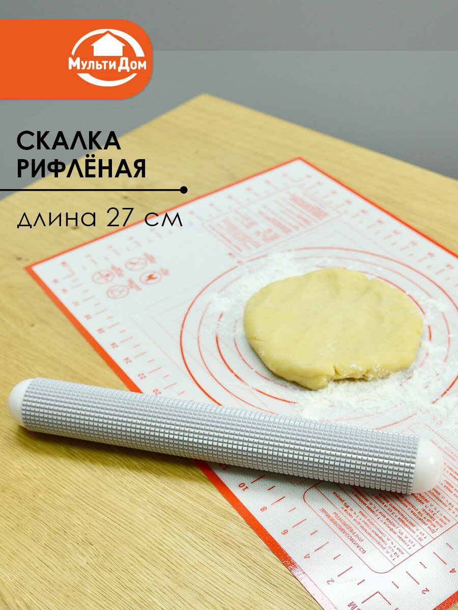 Скалка рифленая пластмассовая, серая, пластик ABS, длина 27 см