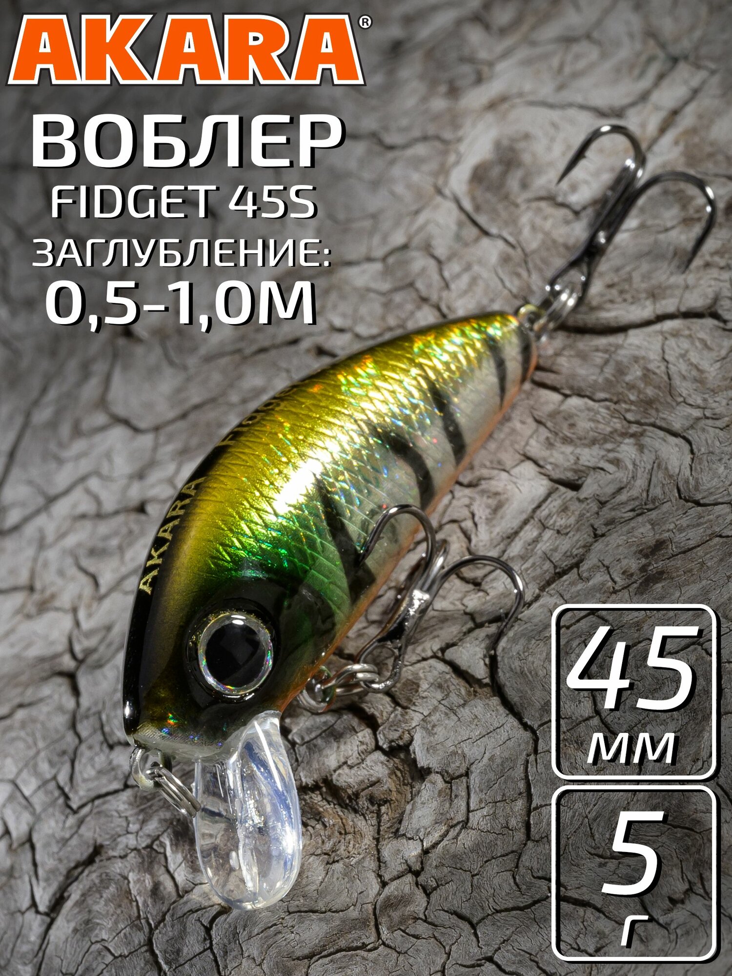 Воблер Akara Fidget 45S 5 гр. минноу, тонущий, на окуня, голавля, форель A130