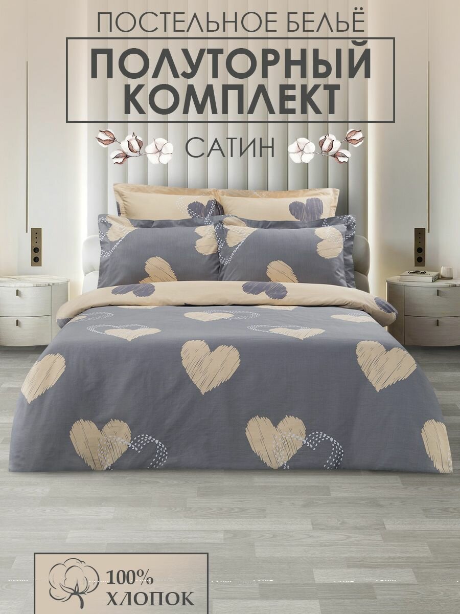 Комплект постельного белья сатин с рисунком, хлопок, 1,5 спальный